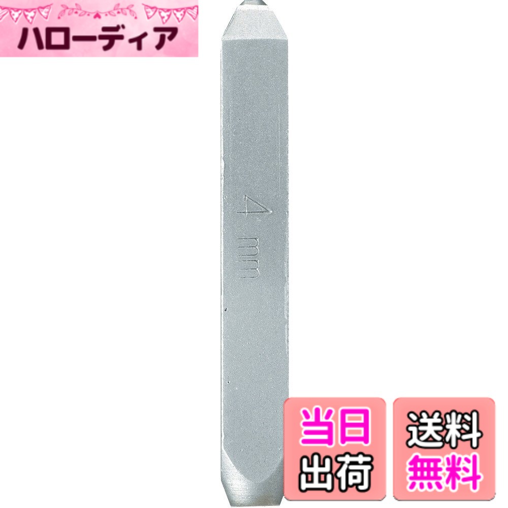 商品情報商品の説明商品紹介 ●他社製品より彫りが深く、シャンクも太いため美しい文字が刻印され、非常に長持ちする刻印です。 ●他社製品より彫りが深く、シャンクも太いため美しい文字が刻印され、非常に長持ちする刻印です主な仕様 寸法(mm):4....