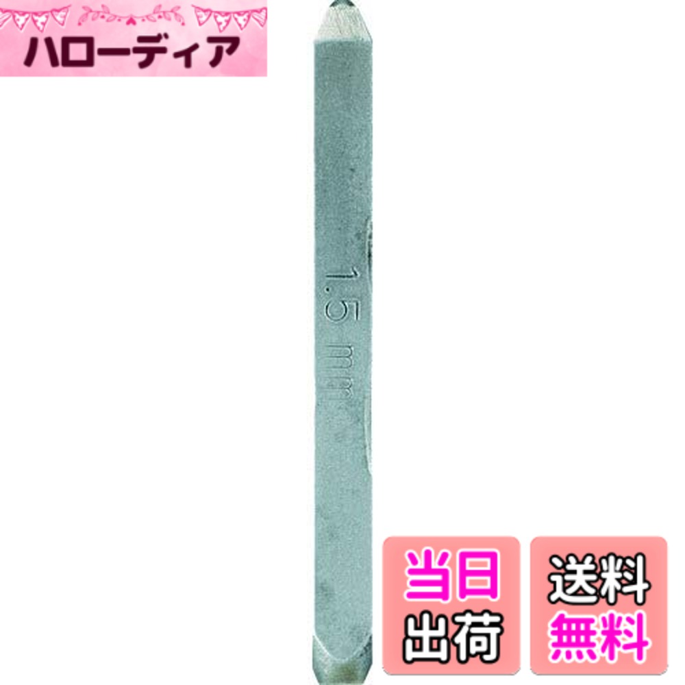 商品情報商品の説明商品紹介 ●他社製品より彫りが深く、シャンクも太いため美しい文字が刻印され、非常に長持ちする刻印です。 ●他社製品より彫りが深く、シャンクも太いため美しい文字が刻印され、非常に長持ちする刻印です主な仕様 寸法(mm):1....
