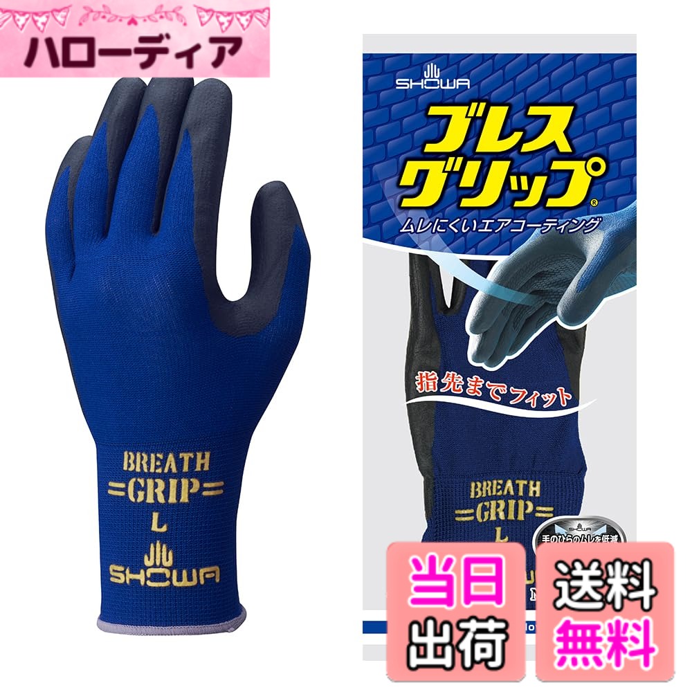 商品情報商品の説明●独自のエアコーティングにより、手のひら部分にも通気性を持たせ、ムレを軽減しました。 ●指全体にナイロンと伸縮性の高い糸を混合編みすることにより、指先までフィット性を高めています。 ●手のひらの特殊パターンにより、高いスベ...