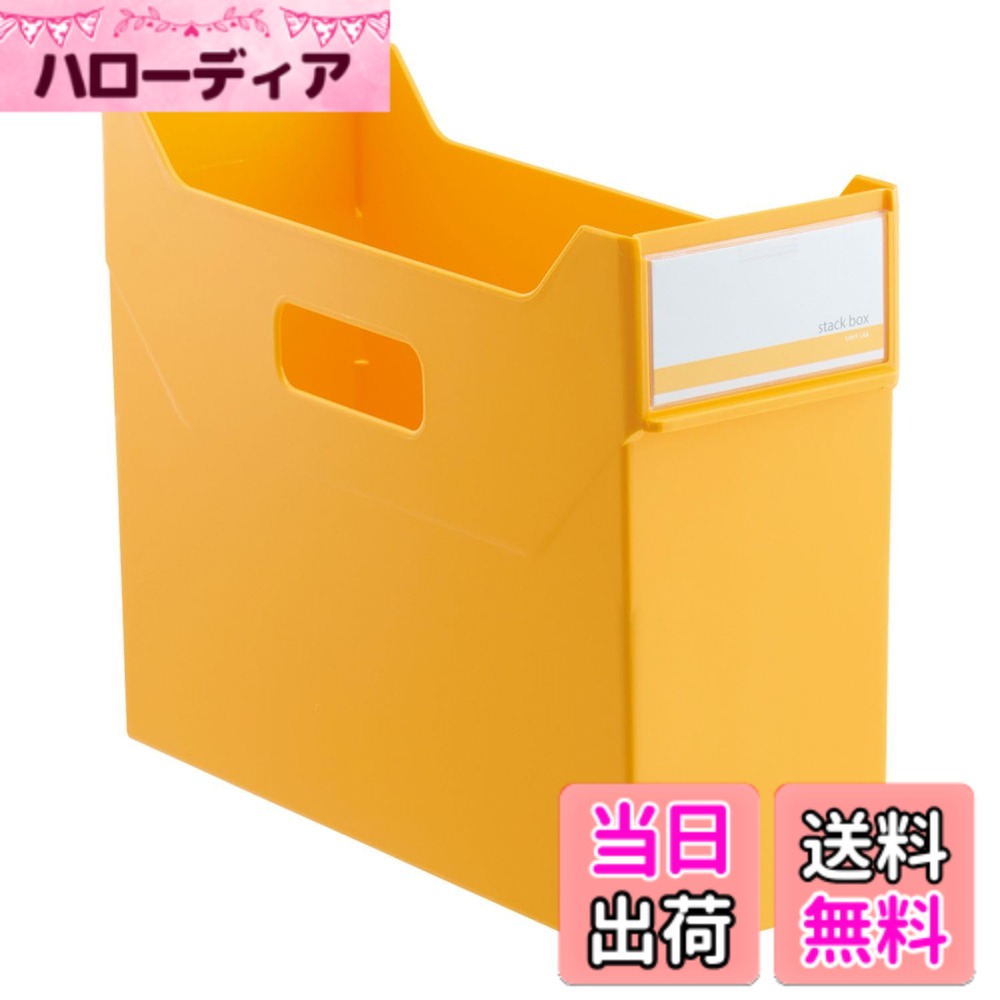 商品情報商品の説明丈夫な樹脂製のボックスファイル。カラフルファイリングに最適。 書類のファイリングはもちろん、雑誌やポスター、小物などを整理するのにも便利です。 机の引出しやキャビネットに入れて、また机の上や書架でもお使いいただけます。 内...