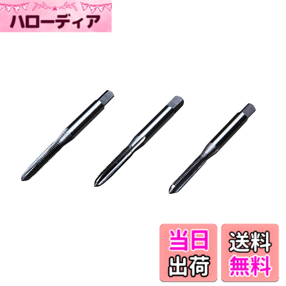 商品情報商品の説明ホーザン(HOZAN) タップ M4 先/中/上げ 3本組 K-437-4主な仕様 製品サイズ:(約)全長55mm 4mm角製品重量:(約)20gbr材質:SKS2(JIS G4404)明細:セット内容/先・中・仕上げ3本...