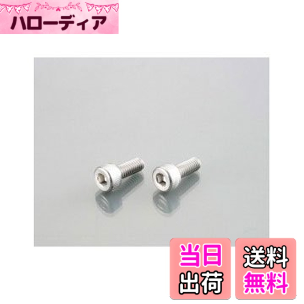 商品情報商品の説明商品紹介 ●キャップボルトです。 使用上の注意 ●サイズをよくご確認の上お買い求め下さい。●製造には万全を期しておりますが、万一当社の製造上の原因による品質不良がありました場合は、同等の新しい製品とお取り替え又は無償修理致...