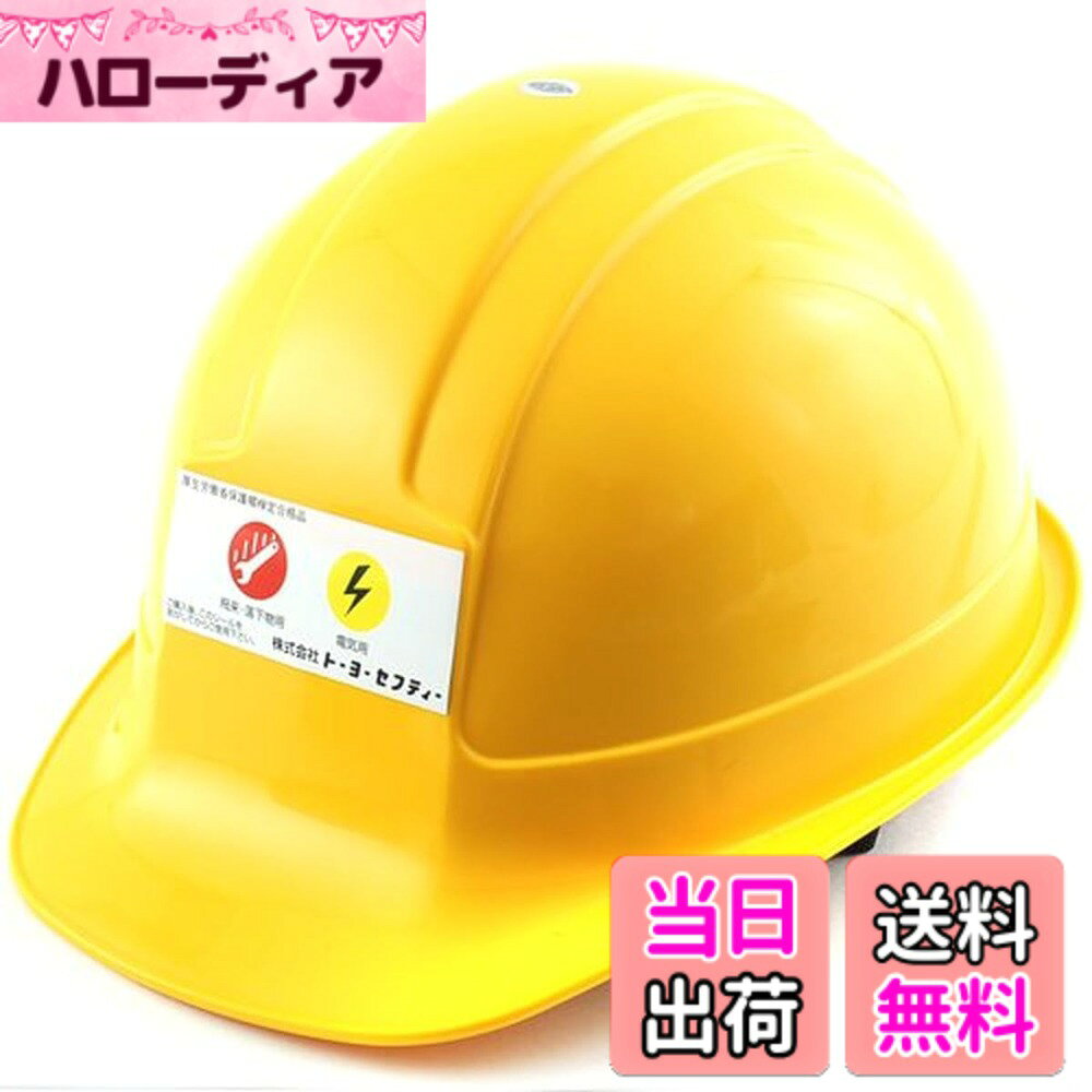 商品情報商品の説明商品紹介 飛来・落下物・電気用 ひさし長さ:約40mm サイズ:53~61cm ●深くかぶれて、安定性抜群、軽量タイプ ●G型ヘッドバンドを採用しているので、前後のぐらつきもない主な仕様 飛来・落下物・電気用ひさし長さ:約...