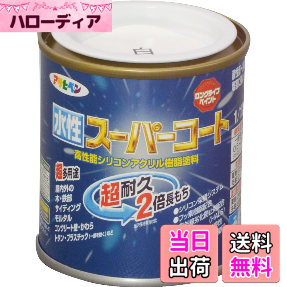 商品情報商品の説明商品紹介 乾燥時間:夏期/30~60分 冬期/2~3時間 ●塗り重ね時間の目安: 夏期/2時間以上 冬期/6時間以上 光沢:ツヤあり/ツヤ消し 下処理方法:■土壁・砂壁・せんい壁などに塗るときは、アサヒペンカベ塗料用下塗り...