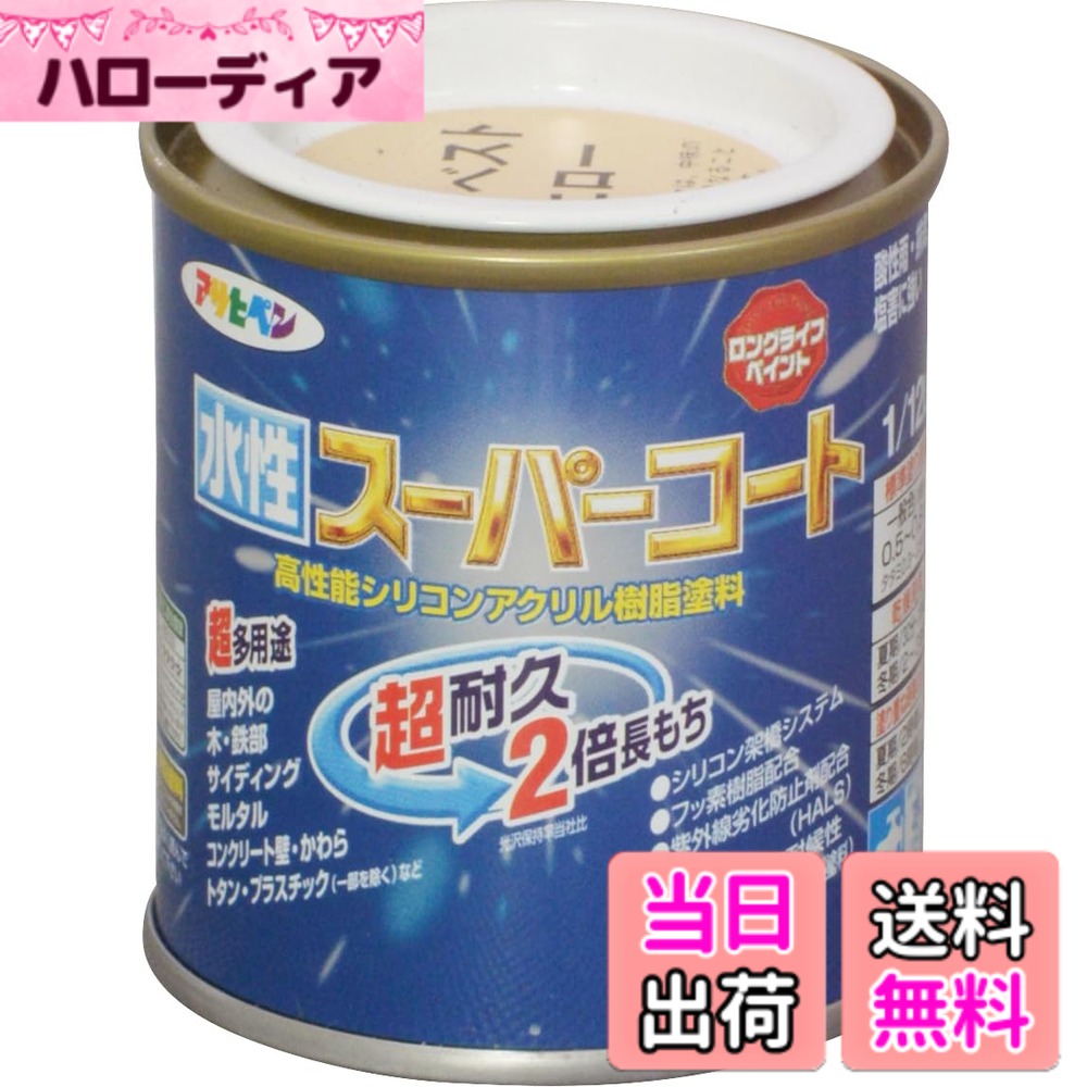 商品情報商品の説明商品紹介 乾燥時間:夏期/30~60分 冬期/2~3時間 ●塗り重ね時間の目安: 夏期/2時間以上 冬期/6時間以上 光沢:ツヤあり/ツヤ消し 下処理方法:■土壁・砂壁・せんい壁などに塗るときは、アサヒペンカベ塗料用下塗り...