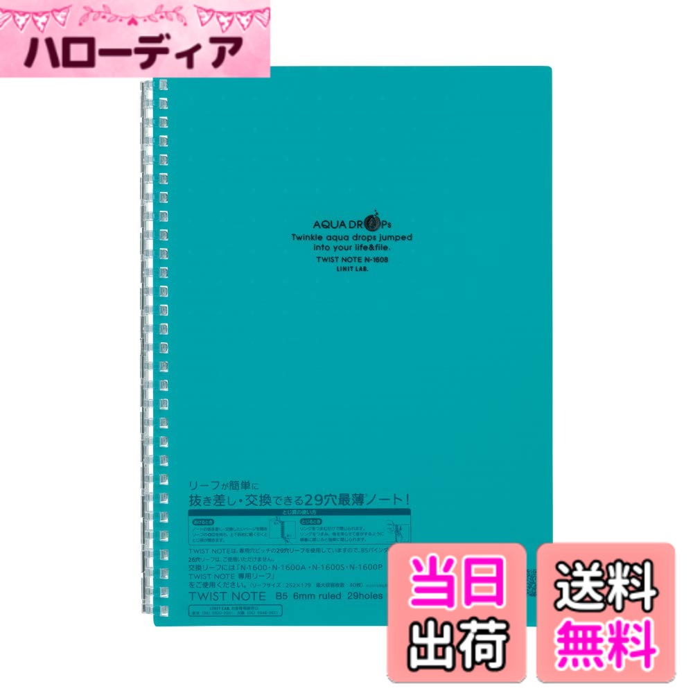 商品情報商品の説明リングノートの進化形。綴じ具が開いてリーフの交換ができる。主な仕様 【商品】とじ具が開くリングノート【材質】オモテ表紙・ウラ表紙／ポリプロピレン（色透明）、とじ具／ポリカーボネート（透明）、リーフ／上質紙【収容量】リーフ3...