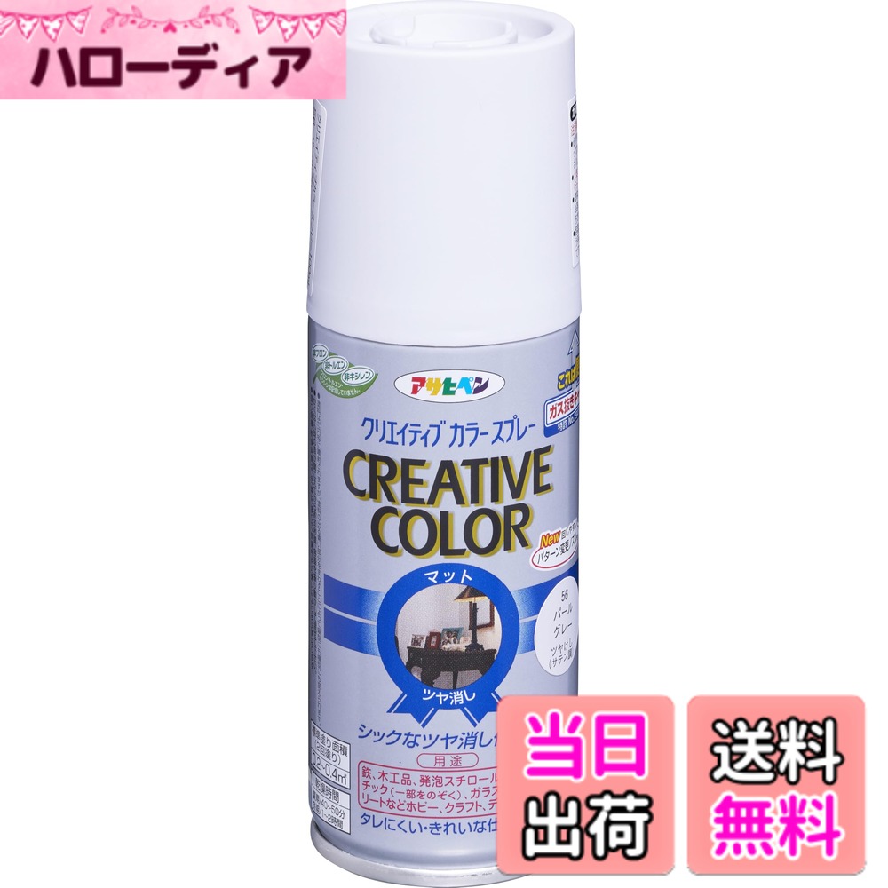 商品情報商品の説明光沢:ツヤあり/ツヤ消し 下処理方法:■塗る面のゴミ、油分、ホコリ、ワックスをとります。 ■塗料がついて困る周囲はあらかじめマスキングテープや養生シートで覆います。 ■取り扱い中は、必要に応じてマスクや保護メガネ、手袋など...