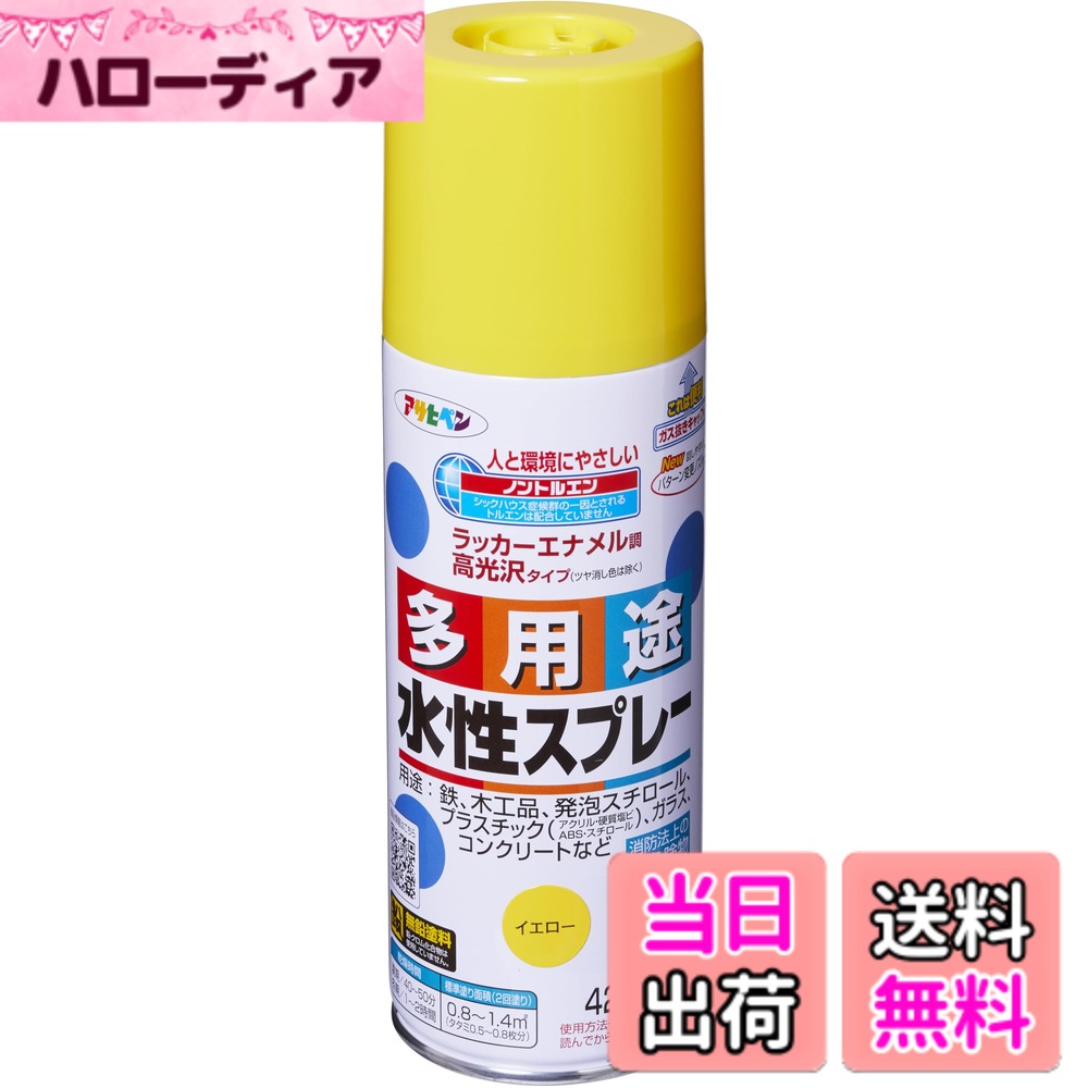 商品情報商品の説明乾燥時間:夏期/40~50分 冬期/1~2時間 ●塗り重ね時間の目安: 1回で仕上げずに乾燥させてから2回目を塗装してください。 光沢:ツヤあり/ツヤ消し 下処理方法:■塗る面のゴミ、油分、ホコリ、ワックスをとります。 ■...