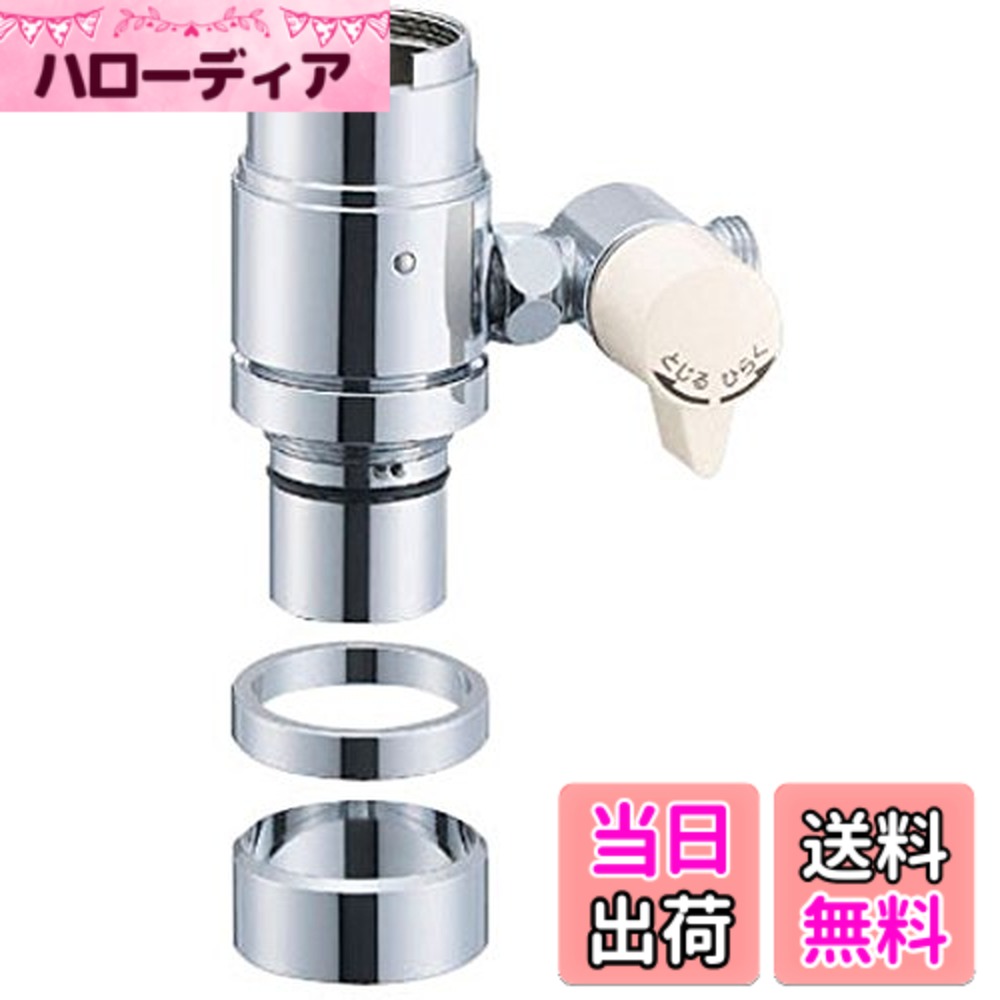 商品情報商品の説明取付後水漏れの有無をお確かめください。主な仕様 TOTO製のシングルワンホール混合栓の上部と本体の間で分岐する事が出来ます。水栓の品番と適合をご確認の上、ご購入下さい。必要に応じてバルブをお求め下さい 。ホース接続用のニッ...