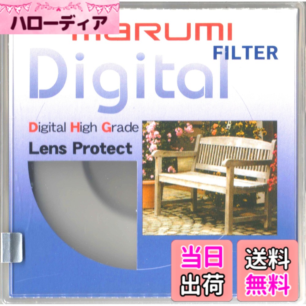 商品情報商品の説明商品紹介 [スタンダードTYPE] 世界で初めてデジタル一眼カメラ用フィルターとして開発され、発売以来ロングセラーで愛されている スタンダードタイプのレンズ保護フィルターです。 レンズ外周墨入れ加工…内面反射を極限まで制御...