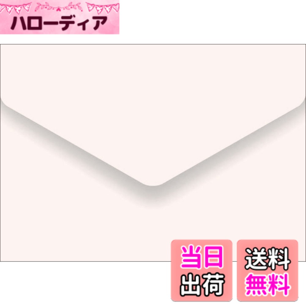 商品情報商品の説明ササガワ 封筒 メッセージカード用 名刺サイズ サクラ 20枚 16-935は、封筒・はがき・レター用品の挨拶状封筒。 【商品仕様】 【本体サイズ】 7.5cmx10.5cm 【入数】 20枚 【紙質】 ケント紙(105g...