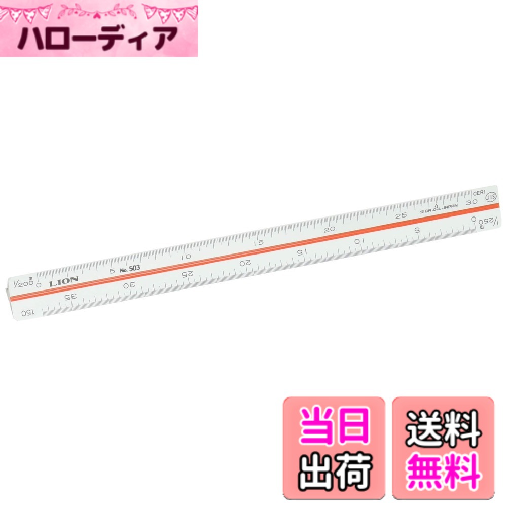 商品情報商品の説明再生ABS樹脂製の使いやすい三角スケールです。主な仕様 【仕様】土地・家屋用【特長】メートル割り【目盛】1/100、1/200、1/250、1/300、1/500、1/600br【材質】再生ABS樹脂製【長さ】150mm