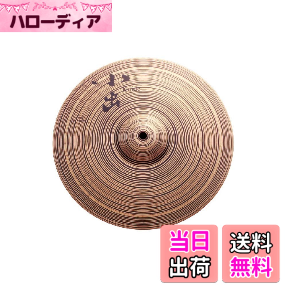 商品情報商品の説明日本ならではの金属加工技術と経験。小出シンバルは長年培ってきた技術や経験をもとに製造する日本唯一のシンバルメーカーです。個性的でバランスの良い響きは、様々なジャンル、奏法に対応します。漢字のロゴが、職人の“粋"を表現してい...
