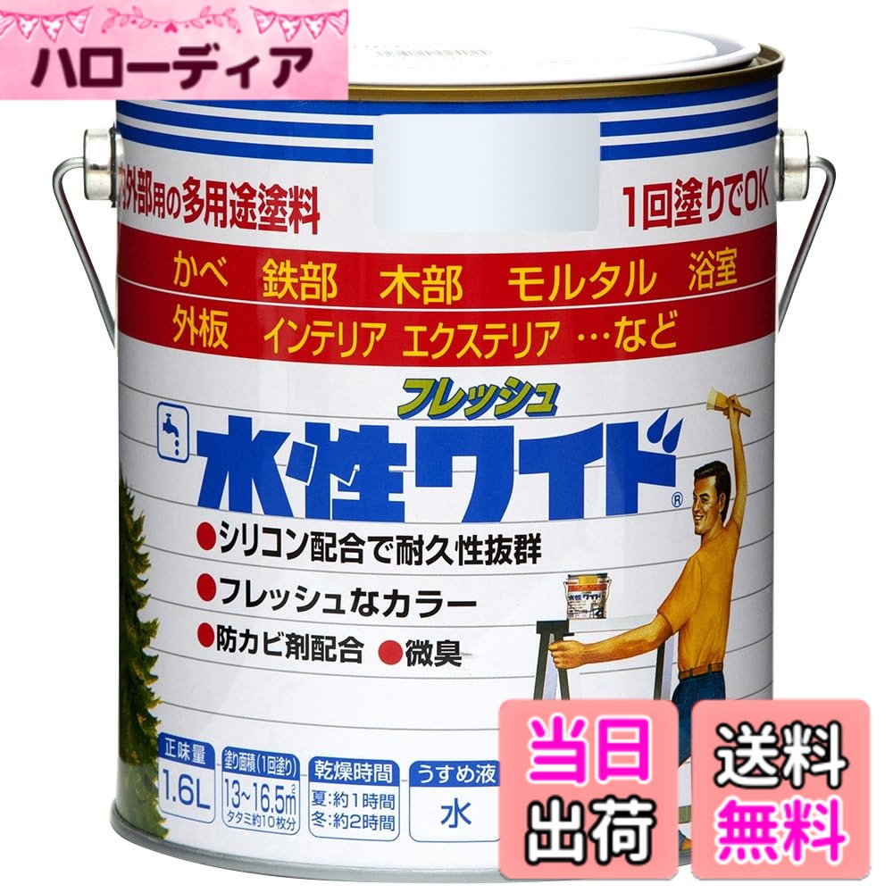 商品情報商品の説明塗膜は汚れにくく、付着した汚れも水ぶきで簡単に洗浄できる(ウォッシャビリティに優れる)高性能塗料です。 タレにくい、微臭タイプ。 強力かび止め剤、さび止め剤配合。 JIS-K-5663(合成樹脂エマルションペイント)主な仕...