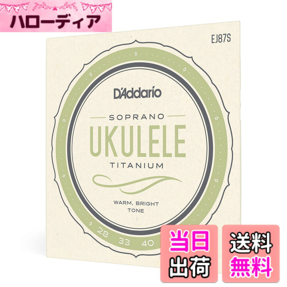 商品情報商品の説明商品の説明 Pro-Art Titanium D'AddarioのTitaniumウクレレ弦は、魅力的なトランス・パープルの色合いで研磨された、ナイロン素材と似たスムーズな感触の高密度のモノフィラメントで製作されています。...