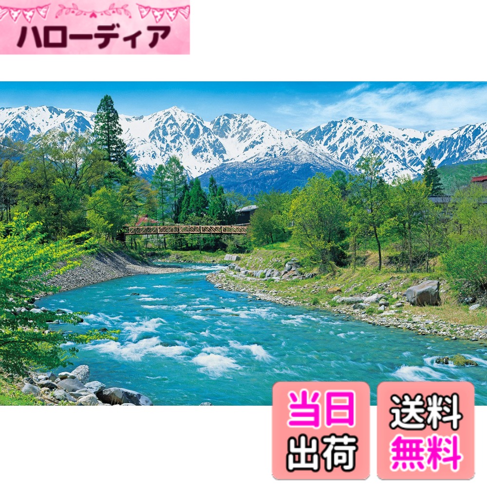 商品情報商品の説明商品紹介 長野県北安曇郡の白馬村は、北アルプスの麓に位置し、村名は白馬連峰の白馬岳に由来すると言われています。ウィンタースポーツが盛んな冬だけでなく、可憐な花々が咲き誇る春、避暑地として賑わう夏、紅葉が美しい秋と、四季折々...