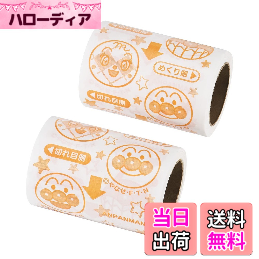 商品情報商品の説明●お掃除用品 アンパンマン カーペットクリーナーS(JAN:4903320556416)のスペアテープ2巻入りです。 ●お子様の「やりたい」という好奇心、「できたよ」という達成感を応援します！ ●アンパンマンたちのかわいい...