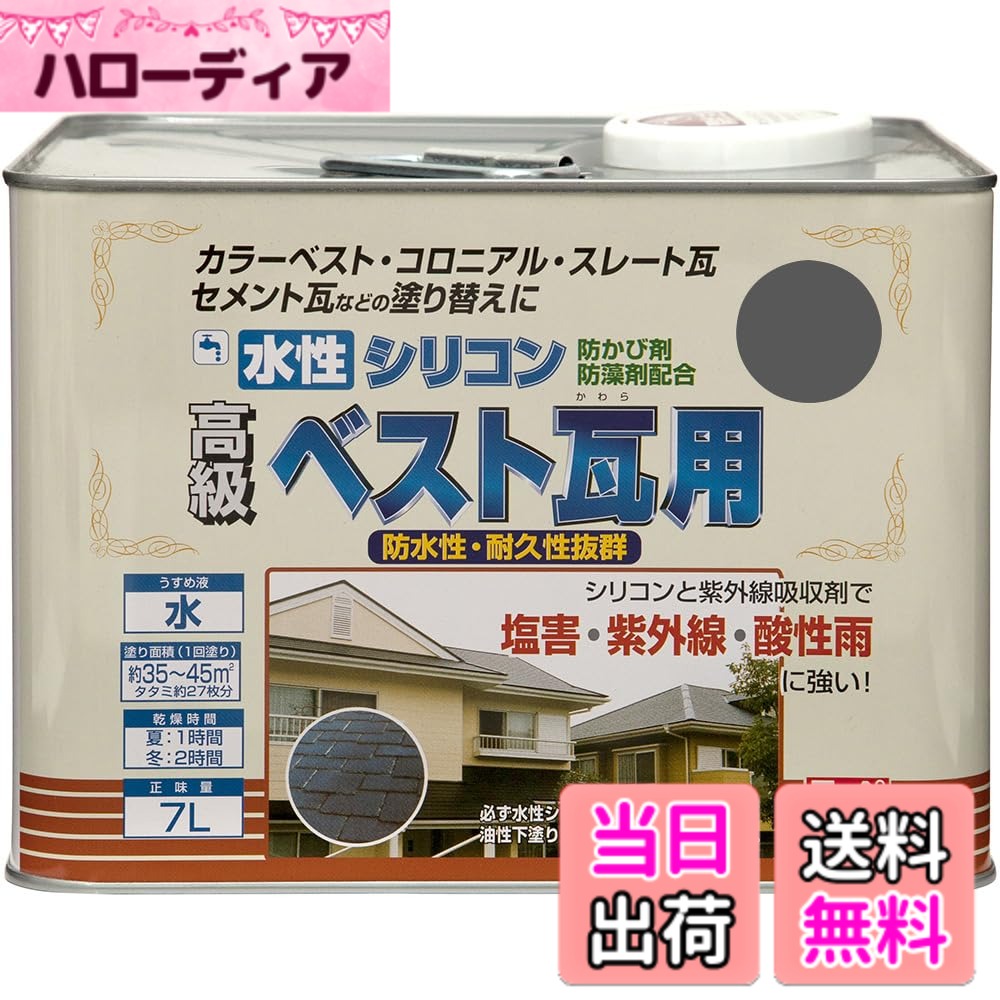 商品情報商品の説明塩害・紫外線・酸性雨に強い、高耐久かわら屋根塗料 【用途】 カラーベスト・コロニアルなどの新生瓦やスレート瓦・各種セメント瓦などの塗り替えに コンクリートの塀やかべにも塗れる 【特長】 シリコンと紫外線吸収剤で、塩害・酸性...