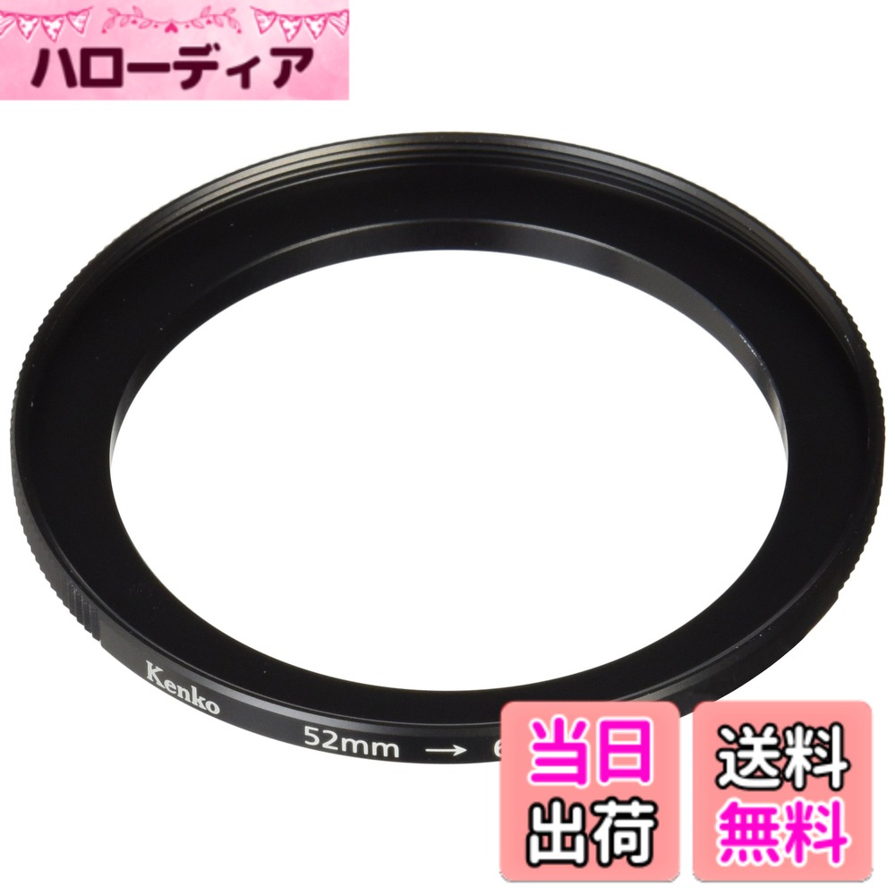 商品情報商品の説明商品紹介 ミラーレスカメラの小口径レンズに対応させるため、ステップアップリングのラインナップを従来モデルから拡充し、またパッケージを一新しました。レンズのフィルター径より大きなフィルターを取り付ける際に必要なリングです。ロ...