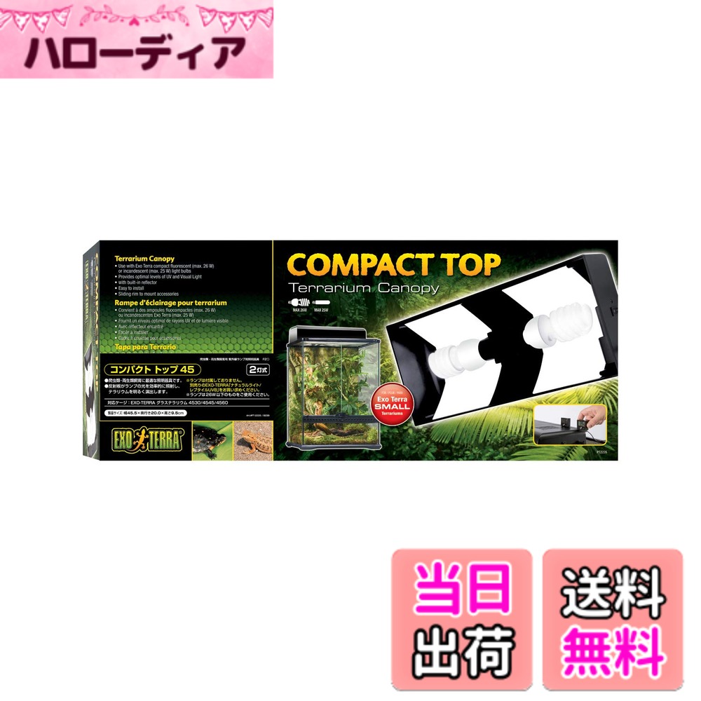 商品情報商品の説明商品紹介 テラリウムを明るく照らす紫外線ランプ照射用照明器具 。 爬虫類用ケージ「グラステラリウム」にぴったりセットできる、照明器具です。 反射板がランプの光を効率的に照射し、テラリウムを快適な明るさに演出する、爬虫類・両...