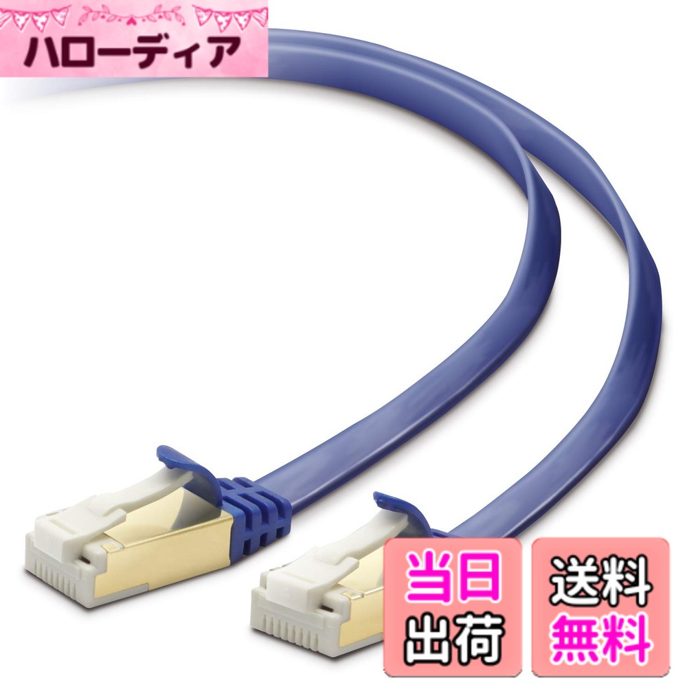 商品情報商品の説明【 仕様 】 ■カラー:ブルーメタリック ■インターフェイス:RJ-45コネクター ■環境配慮事項:EU RoHS指令準拠(10物質) ■規格:Cat7準拠(10BASE-T/100BASE-TX/1000BASE-T/1...