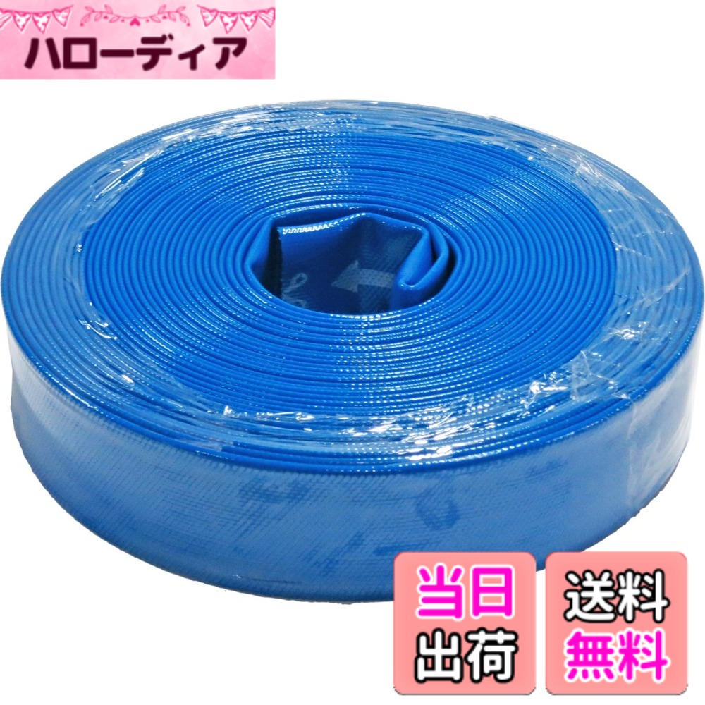 商品情報商品の説明直径(内径)40mmx長さ20m　※ホース関連は、直径=内径の事を指します。ご注意ください。主な仕様 直径(内径)40mmx長さ20m　※ホース関連は、直径=内径の事を指します。ご注意ください。農業用、土木用。エンジンポン...