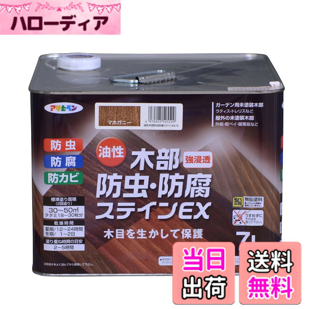 商品情報商品の説明光沢:ツヤ消し 下処理方法:■塗る面の古い塗膜は皮スキなどで取り除き、汚れやワックスを取り除き、油分はペイントうすめ液でふき取ります。■ヤニの多い箇所はラッカーうすめ液で拭き取ります。■目の粗い木は、サンドペーパー(#18...
