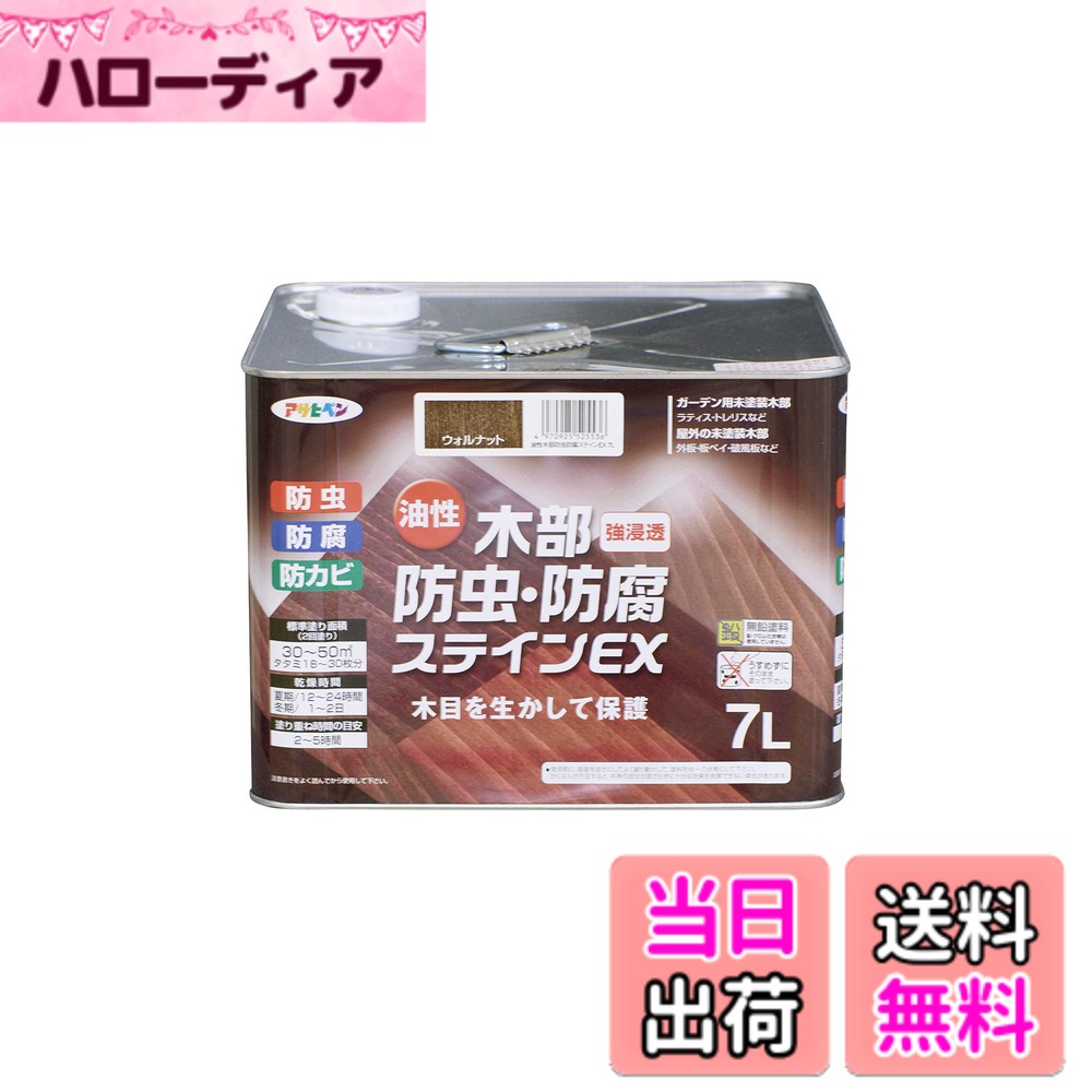 商品情報商品の説明光沢:ツヤ消し 下処理方法:■塗る面の古い塗膜は皮スキなどで取り除き、汚れやワックスを取り除き、油分はペイントうすめ液でふき取ります。■ヤニの多い箇所はラッカーうすめ液で拭き取ります。■目の粗い木は、サンドペーパー(#18...