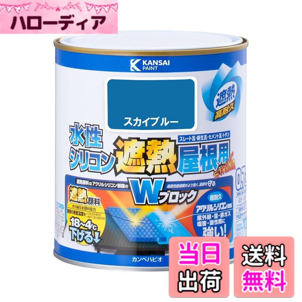 商品情報商品の説明【特徴】■[遮熱効果がある塗料]遮熱顔料(特殊遮熱顔料・赤外線反射顔料)+アクリルシリコン樹脂(酸性雨・塩害・紫外線・排気ガスなどに強い塗膜を形成)の効果により超高性能塗膜がWブロック効果。※銀黒は赤外線反射顔料を配合して...