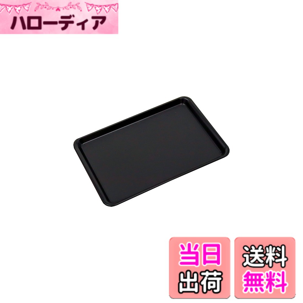 商品情報商品の説明ノンスリップ面は一体成形で剥がれたり、膨れることはありません。食器洗浄機対応。 事業者向け商品です。主な仕様 幅x奥行x高さ (mm) : 307x198x17br(有効内寸) 幅x奥行 (mm) : 270x172br耐...