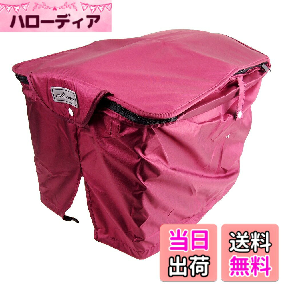 商品情報商品の説明ホックをはずせば大きな荷物も大丈夫。二段式後ろカゴカバーです。 カゴの中身が見えないので、ひったくり防止になります。 大切な荷物を雨から守ります。主な仕様 原産国:中国製品サイズ:(約)幅330x奥行440x高さ250mm...
