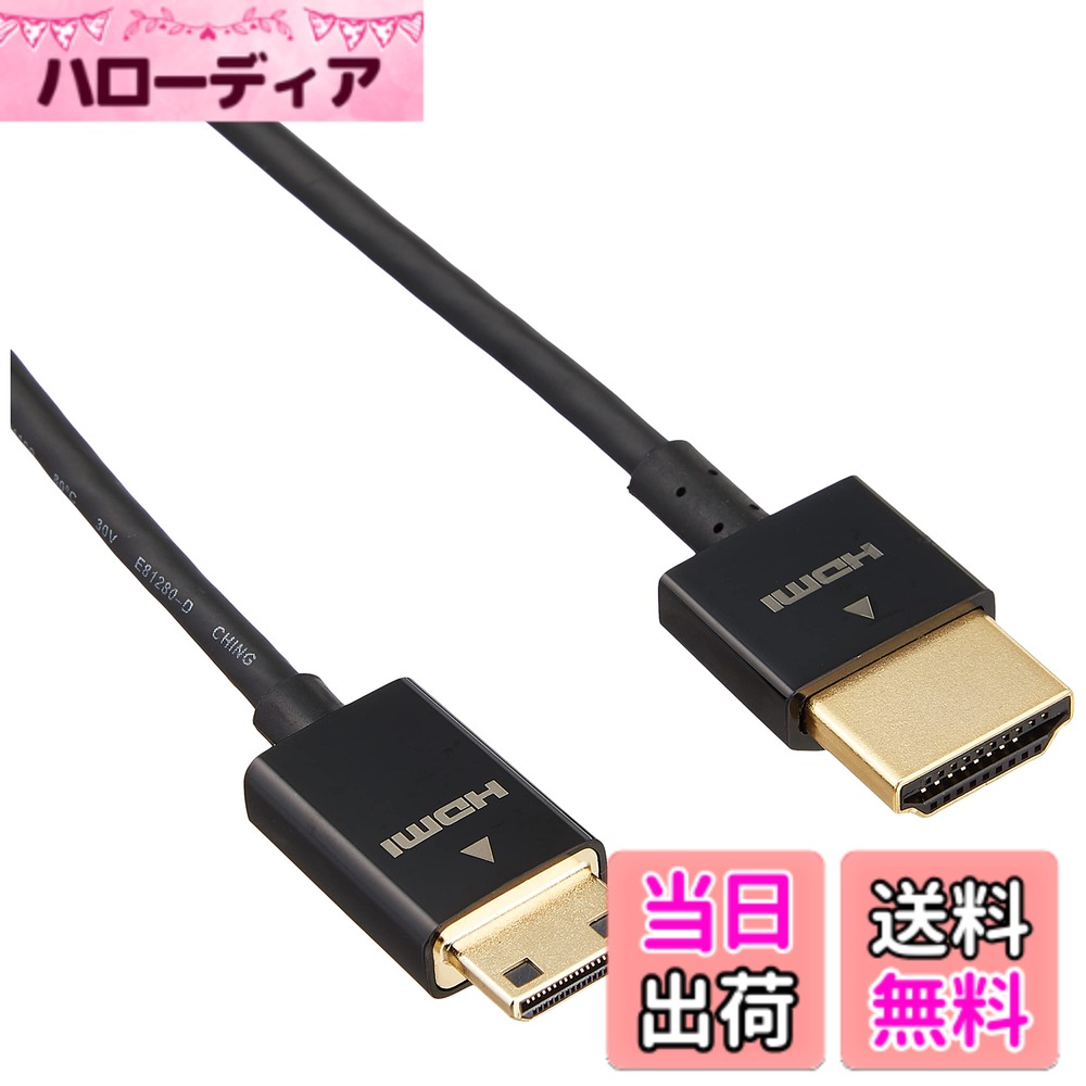 商品情報商品の説明【 仕様 】 ■対応機種:HDMIプラグ(タイプA/19ピン)側:HDMI入力端子を持つ液晶テレビ、プラズマテレビ、プロジェクター等、HDMI-miniプラグ(タイプC/19ピン)側:HDMI-Mini出力端子を持つビデオ...