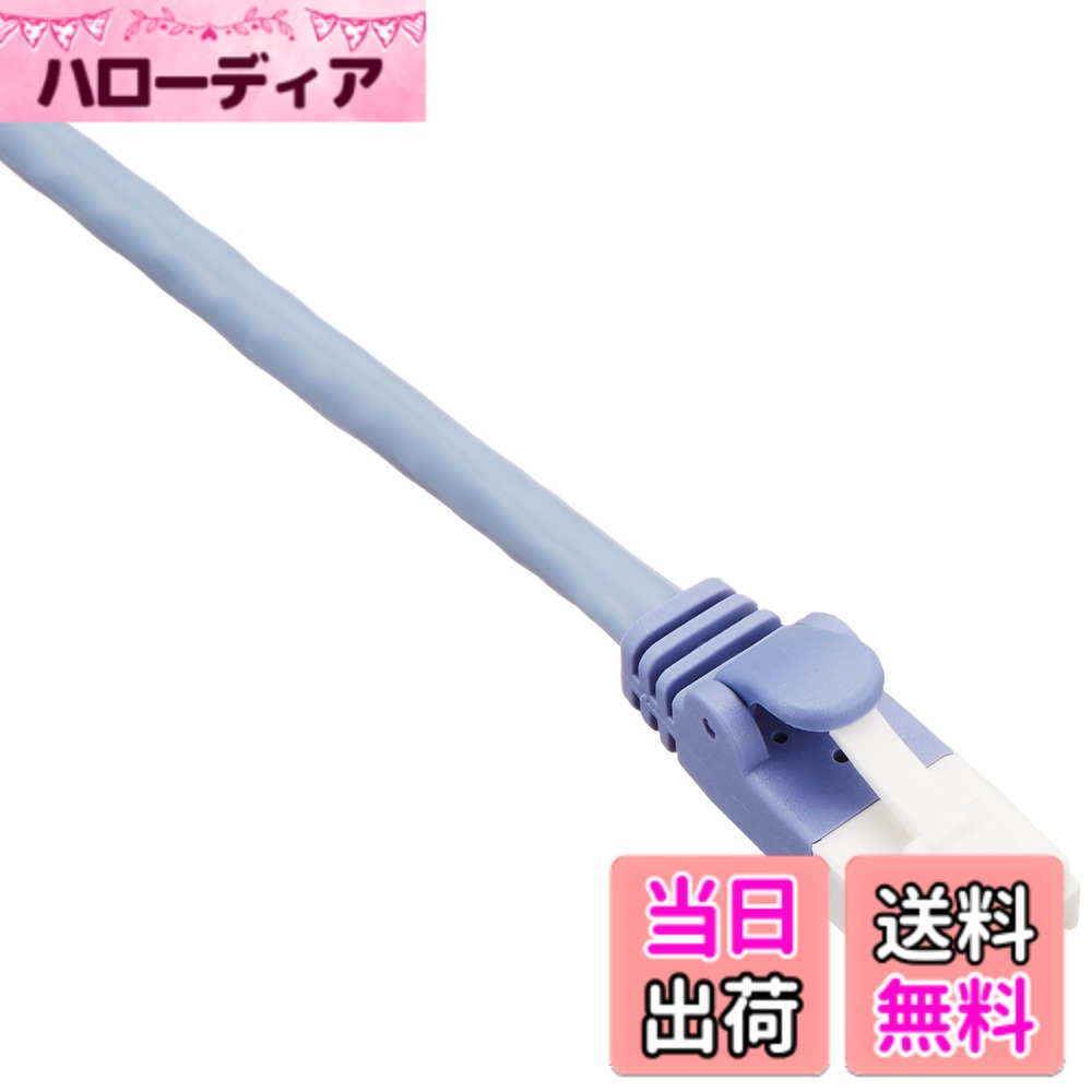 商品情報商品の説明【 仕様 】 ■ケーブル長:約15m ※コネクター含まず ■カラー:ブルー ■ケーブル太さ:約5.5mm ■結線方式:ストレート結線 ■導体構成:ヨリ線(24AWG) ■外部シース(被膜)材質:PVC ■伝送速度:1Gbp...