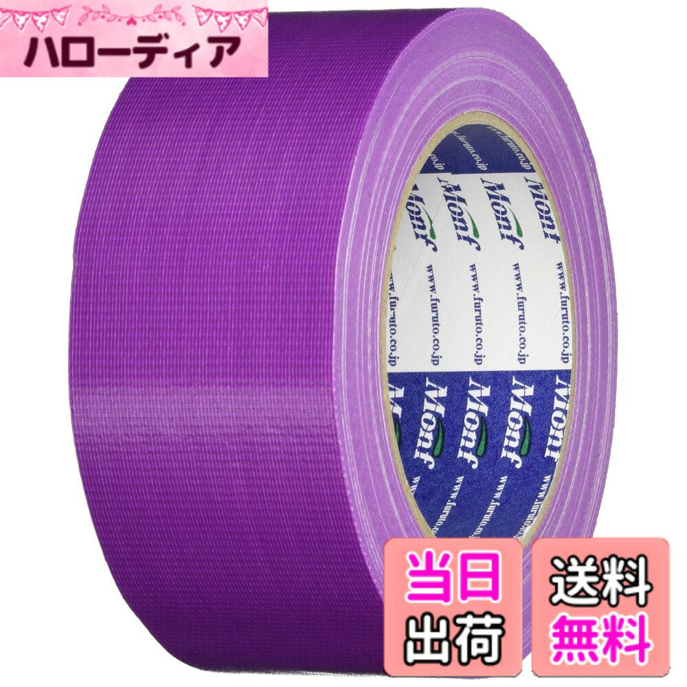 商品情報商品の説明【用途】 ●ご家庭での宅配段ボールの包装に ●倉庫等の荷造り時の梱包作業に ●内容物の識別用として ●廃棄段ボール等の結束に 【特長】 ●カラー布テープのスタンダードタイプです。 ●手で切れるので作業性も抜群です。 ●段ボ...