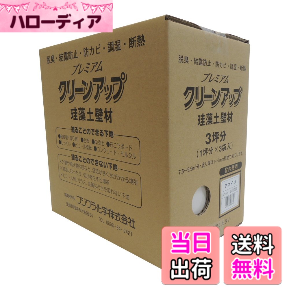 商品情報商品の説明【珪藻土とは】 ・プランクトンの死骸が、海底や湖底に長年にわたって堆積してできた粘土状の泥土で、表面に微細孔が無数にあるために、保温・断熱・防露・調湿・遮音・脱臭などの機能を持ち、古くから七輪・耐火れんが・脱臭剤の原料など...
