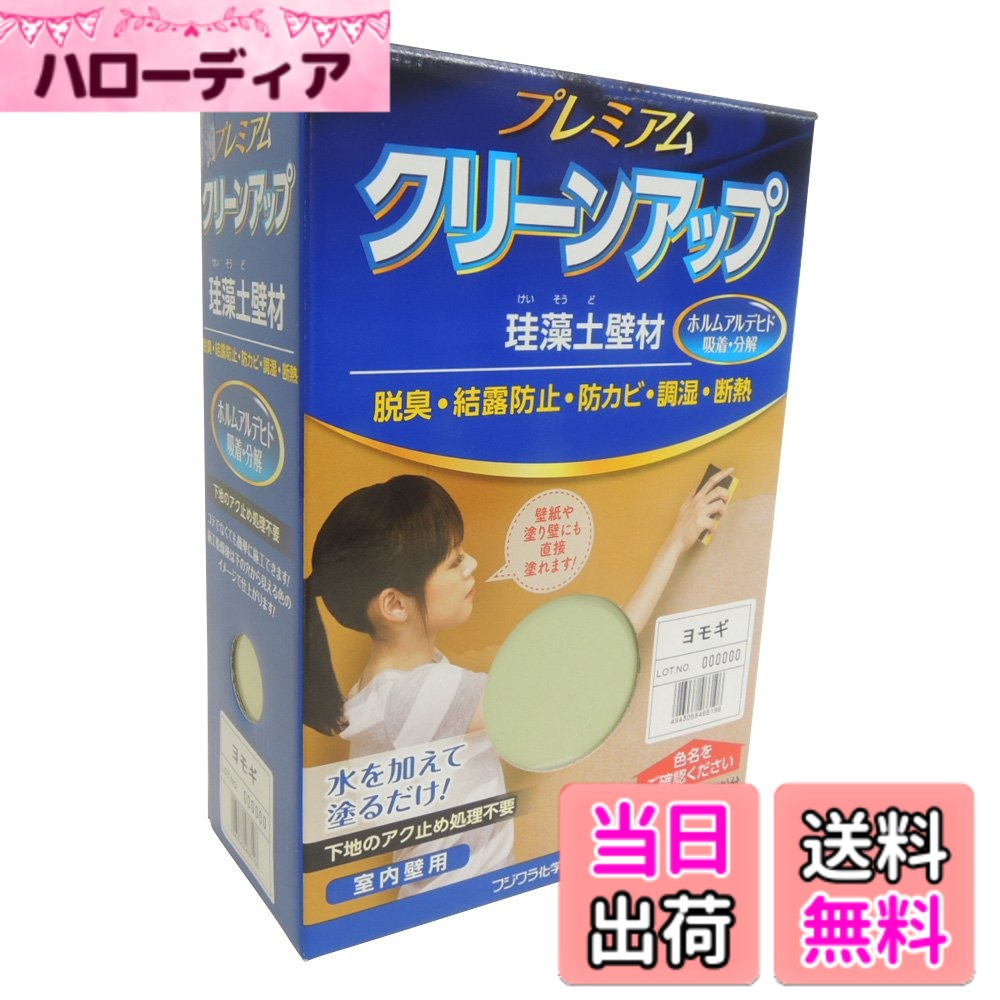 商品情報商品の説明【珪藻土とは】 ・プランクトンの死骸が、海底や湖底に長年にわたって堆積してできた粘土状の泥土で、表面に微細孔が無数にあるために、保温・断熱・防露・調湿・遮音・脱臭などの機能を持ち、古くから七輪・耐火れんが・脱臭剤の原料など...