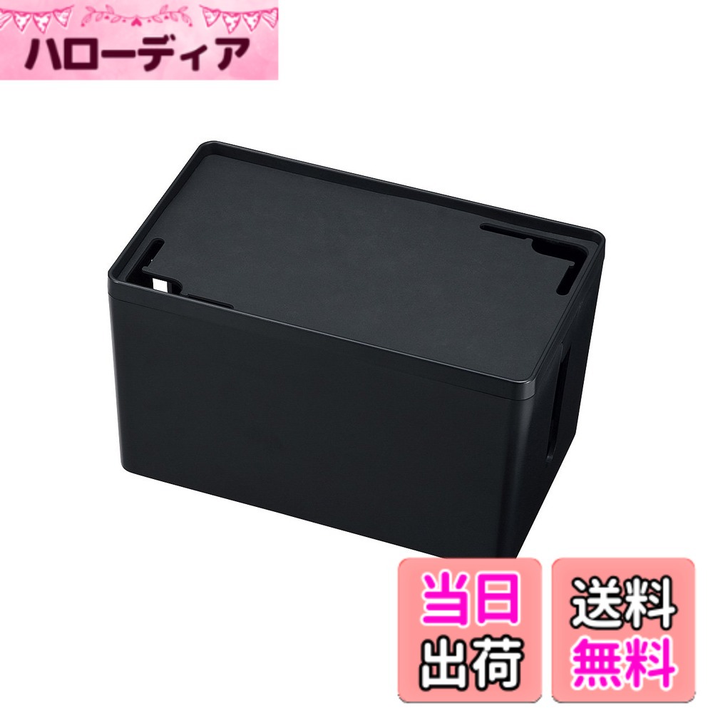 商品情報商品の説明見苦しい配線がスッキリ、上面に機器が置ける収納ボックス Sサイズ ・電源タップやケーブルをキレイに収納できるボックスです。 ・ボックス上部はラバー塗装仕様なので、スマートフォンなどがキズつくことなく安心して置くことができま...