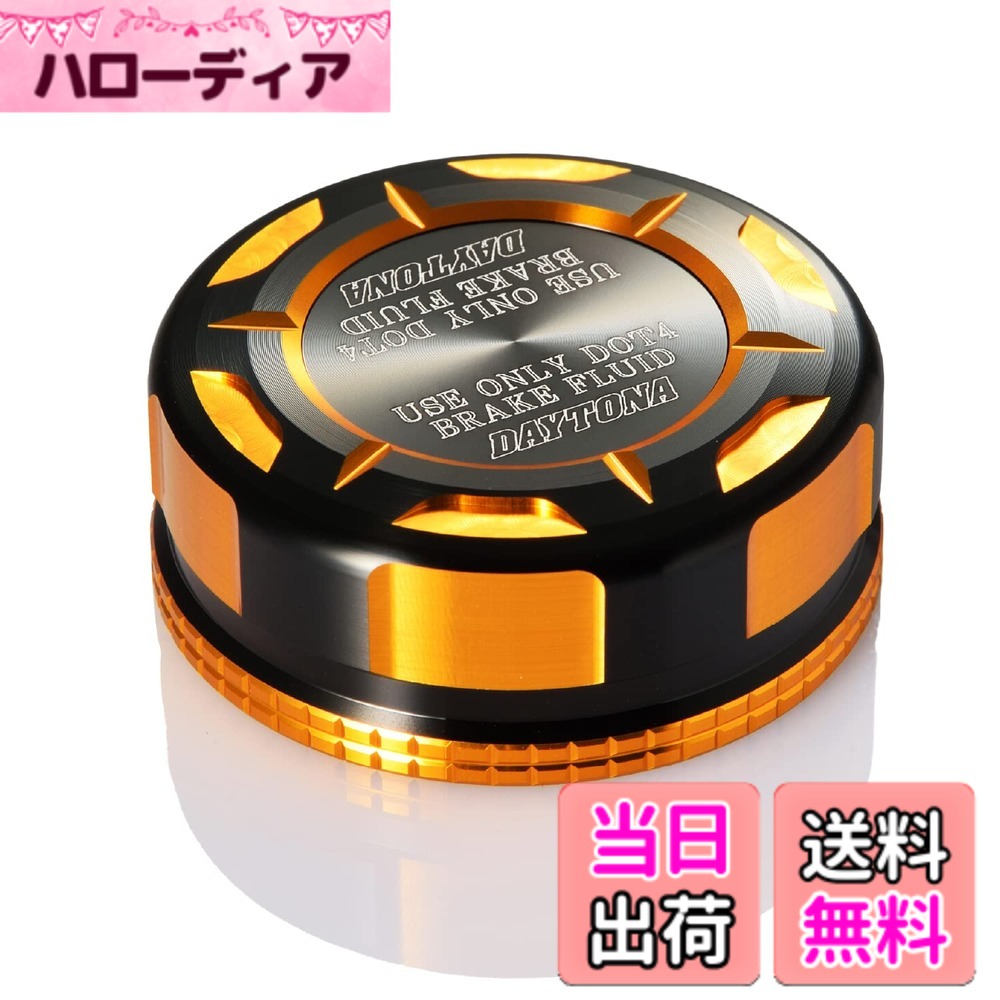 商品情報商品の説明商品紹介 2色のコントラストが際立つ、デュアルアルマイト仕様。繊細で丁寧な削りを施した匠の仕上り。NISSINマスターシリンダー直径42mm用 【クラッチマスター適合】CBR1000RR (04-07) RVF750R (...