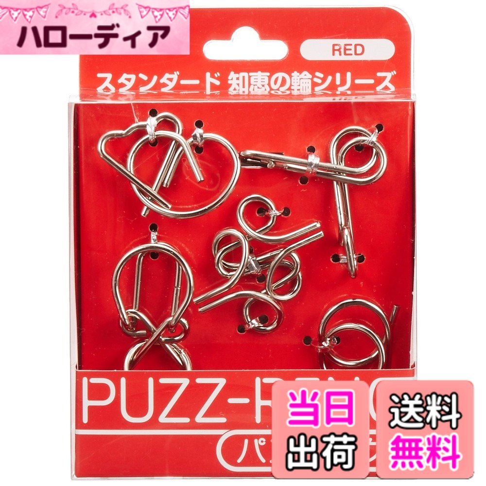 商品情報商品の説明パズリングで頭のストレッチしませんか パズリングシリーズは、知恵の輪の中から、はじめて遊ぶ初心者にも わかりやすい“基本的な知恵の輪"をセレクトしたセットです。 主な仕様 主な製造国 :中国対象年齢 :6才以上