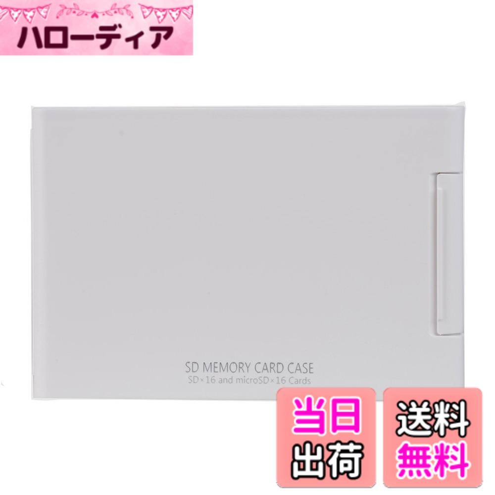 商品情報 商品の説明 商品紹介 プラスチック外装を採用した、ハードタイプのSD/microSDカードケースです。ハードタイプなので、衝撃からカードをしっかりと守ることができます。 内装部は帯電防止パッドを採用。静電気の発生を防ぎ、データの消...
