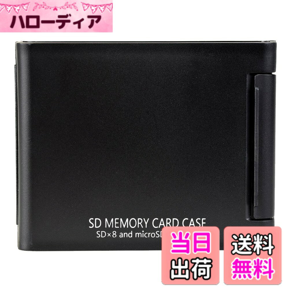 商品情報商品の説明商品紹介 プラスチック外装を採用した、ハードタイプのSD/microSDカードケースです。ハードタイプなので、衝撃からカードをしっかりと守ることができます。 内装部は帯電防止パッドを採用。静電気の発生を防ぎ、データの消去を...