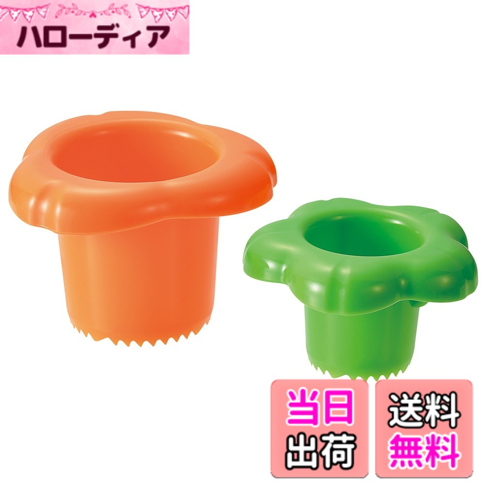 商品情報商品の説明野菜やフルーツに便利! ラクラク! の調理器シリーズです。 ピーマンやパプリカのヘタと種がまとめて一気に取れます。 スクリュー構造で差し込みやすいです。 使い分け可能な2サイズセット。主な仕様 本体重量:23gbr本体:ポ...