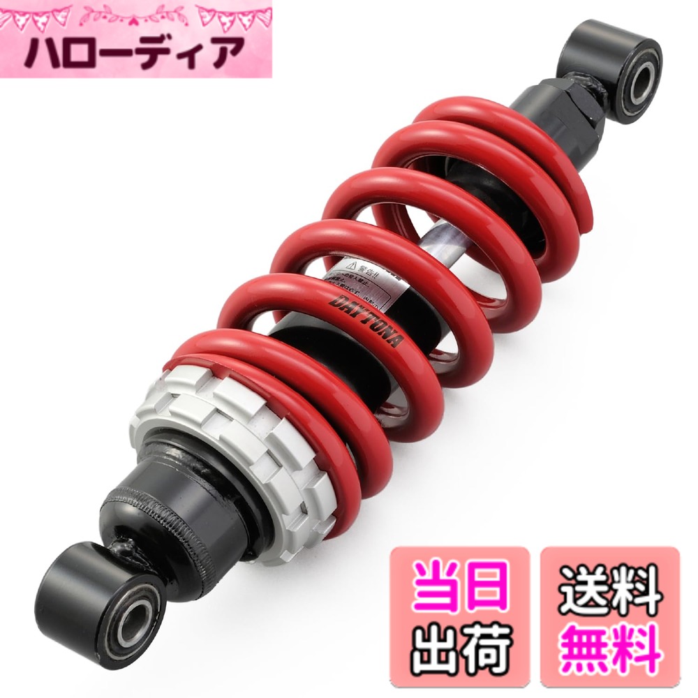 商品情報商品の説明商品紹介 【用途】バイク用車高調付き強化リアショック 【適合車種】GROM(13-20)[JC61/75] 【仕様1】バネレート:純正対比約15%UP 【仕様2】車高調整幅:250-258mm(※純正長245mm) 【仕様...