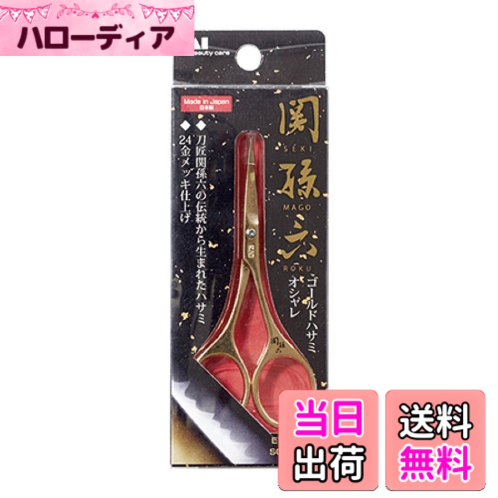 商品情報商品の説明・柔らかい鼻腔内部を傷つけないよう、 刃先端を丸くした鼻毛カットに適した ハサミです。 【使用上の注意】 ・乳幼児の手が届かない安全な場所に保管してください。 ・使用後は柔らかい布か、ティッシュペーパーなどで手汗や汚れなど...