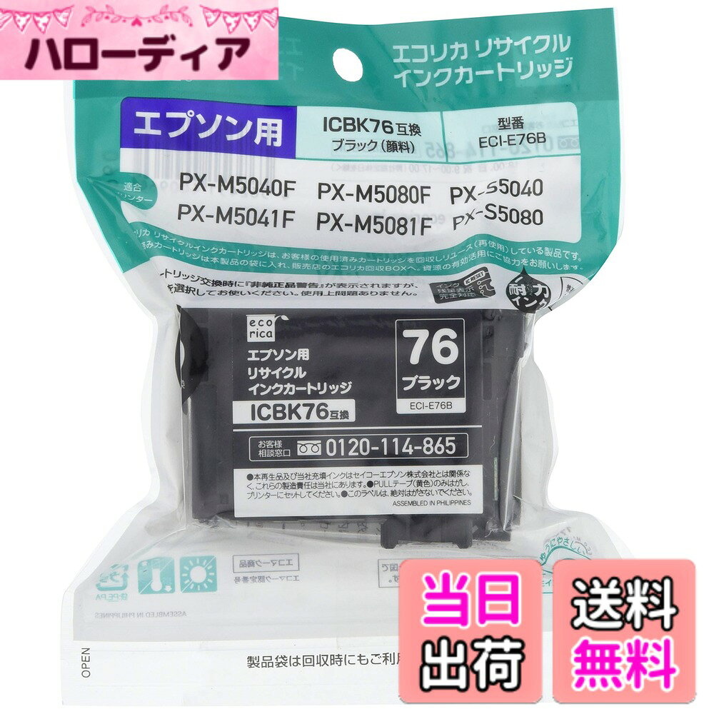 商品情報商品の説明リサイクルインクカートリッジ主な仕様 【種類】リサイクルインク 【対応メーカー】エプソン 【カラー】ブラック【適合機種】PX-M5040F/PX-M5041F/PX-M5080F/PX-M5081F/PX-S5040/PX...