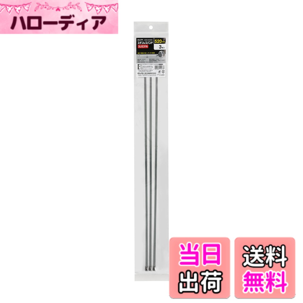 商品情報商品の説明-主な仕様 全長：520mm。幅：4.5mm。最大結束内径：152mm。引張強度：45.4kg。使用温度範囲：-40度-+300度。
