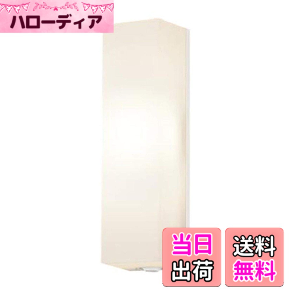 商品情報商品の説明調光操作不可 ボックス取り付け不可 写真方向以外取り付け不可。主な仕様 素材、色 : アクリルカバー : 乳白、プラスチック : ホワイトタイプ : 拡散タイプ内蔵、梱包 : LED内蔵、電源ユニット内蔵brLED(電球色...