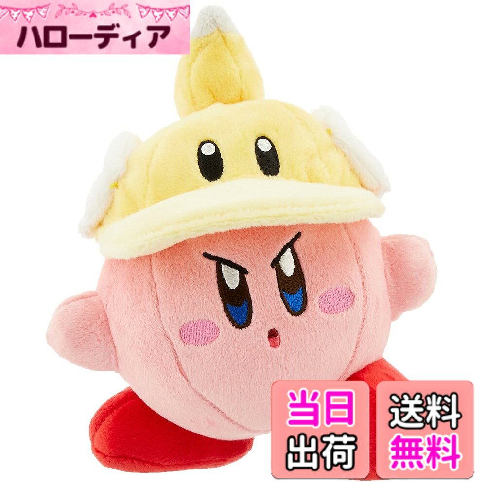 商品情報商品の説明商品紹介 「星のカービィ」コピー能力ぬいぐるみシリーズに新アイテムが登場! お気に入りのぬいぐるみをゲットしよう! 安全警告 なし主な仕様 対象性別:unisexbr梱包サイズ: 17.3x10.3x16.3(cm)原材料...