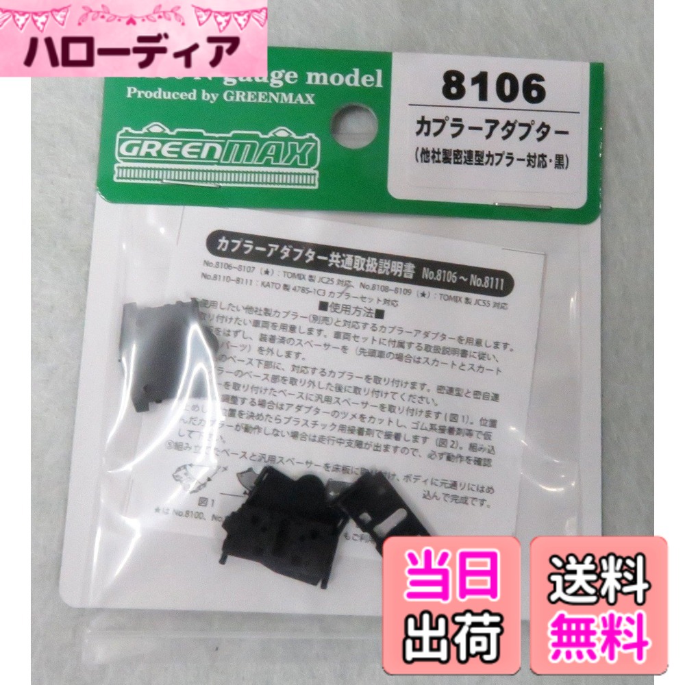 商品情報商品の説明商品紹介 ダミーカプラーの取り付け穴のほかに他社製密連型カプラー取り付けに対応した穴もあります。 No.8100ダミーカプラー (黒色・4ヶ入り)とNo.8101ダミーカプラー (グレー・4ヶ入り)の取り付けベースとして使...