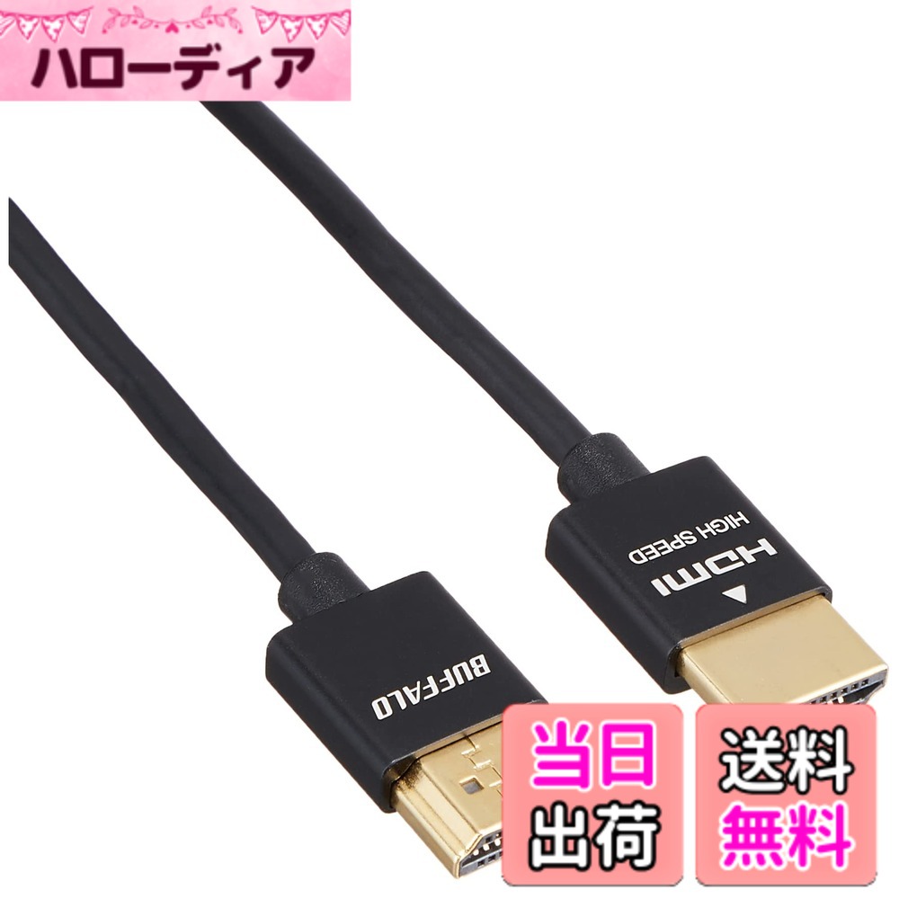 商品情報商品の説明●取り回ししやすいスリムケーブル。3m以上のロングタイプもラインナップ●高画質を実現する外部ノイズ軽減構造●フルHD 3D、4K2Kに対応主な仕様 ■対応機種:HDMI入力端子、HDMI出力端子を持ったAV機器、ゲーム機、...